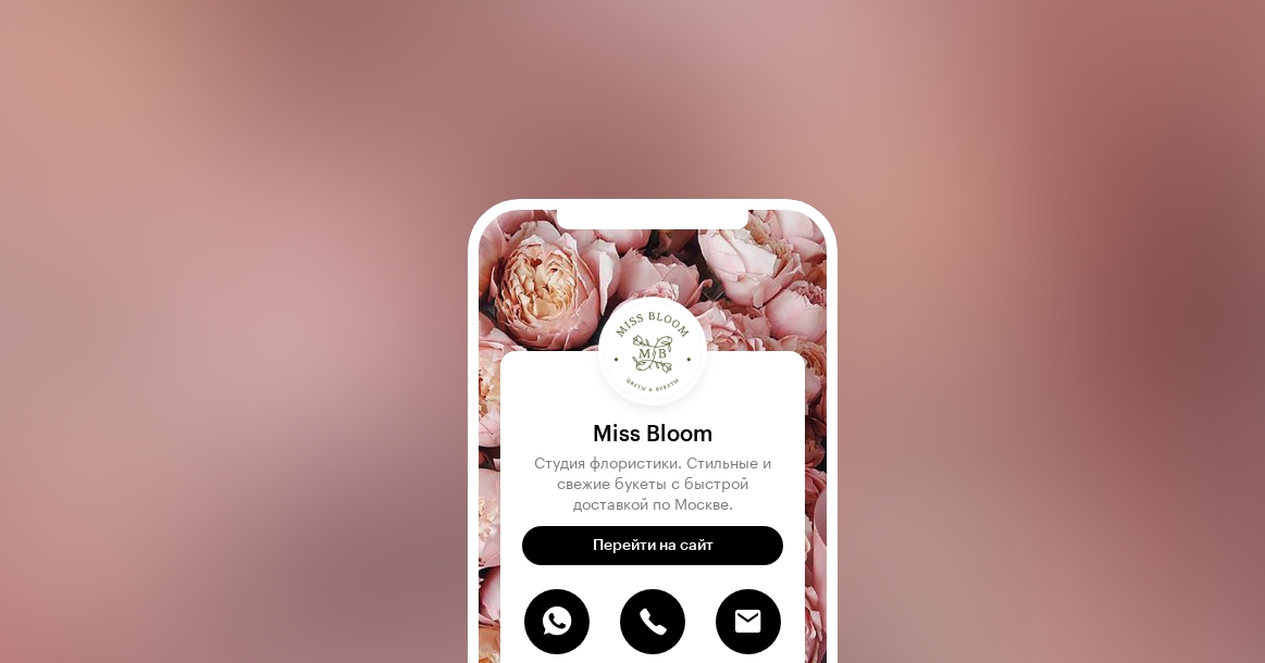 Miss Bloom